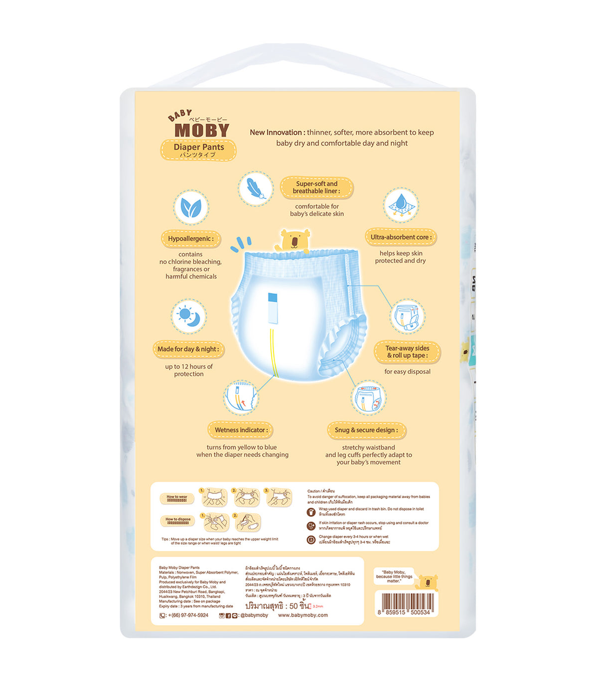 Baby Moby Diaper Pants